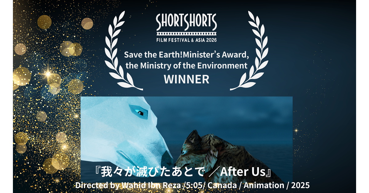 Canadian Short Animation "After Us" Wins Prestigious Environment ...